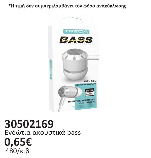 Ενδώτια Ακουστικά Treqa EP-750 Bass [30502169] - AGC Χονδρική